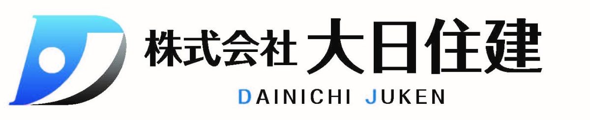 株式会社大日住建 | リフォームのことならお任せください！
